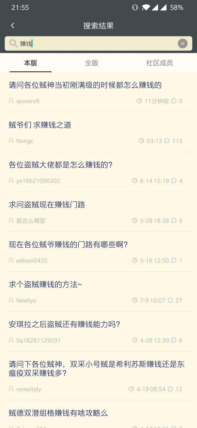 请问各位贼神当初刚满级的时候都怎么赚钱的 NGA玩家社区