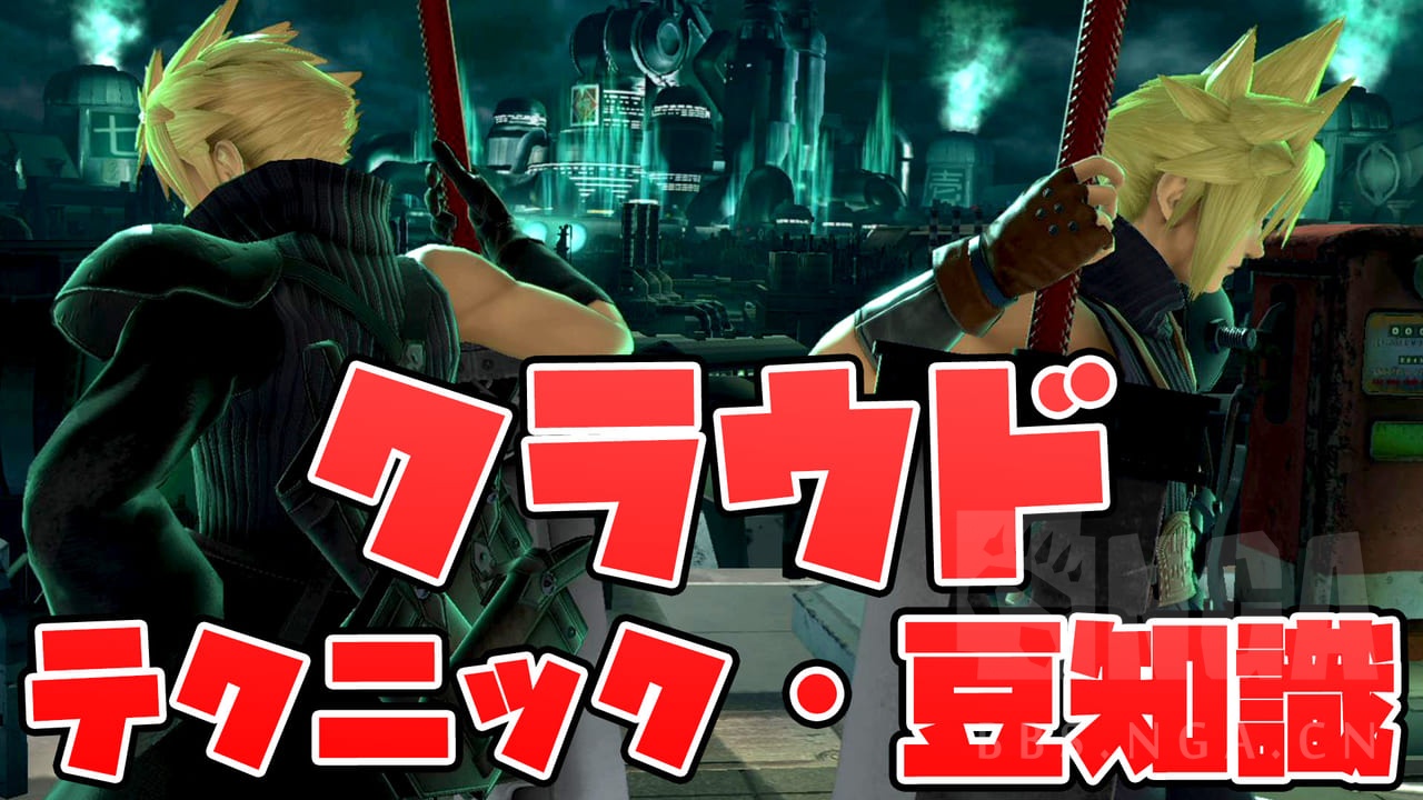 [攻略资料] 克劳德大型攻略 178