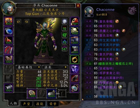 [副本讨论] TAQ术士T魔皇攻略(不用洗工程不带狗)，更正站位(之前单术士T站位太局限，抱歉) NGA玩家社区