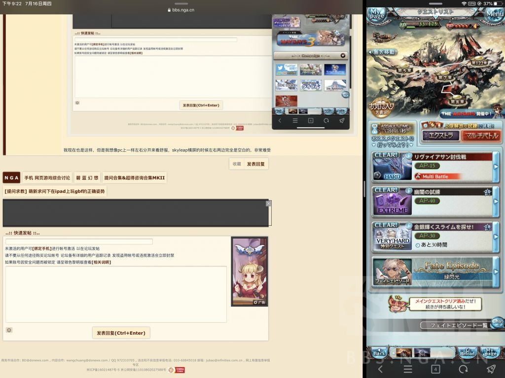 [提问求教] 萌新求问下在ipad上玩gbf的正确姿势 178