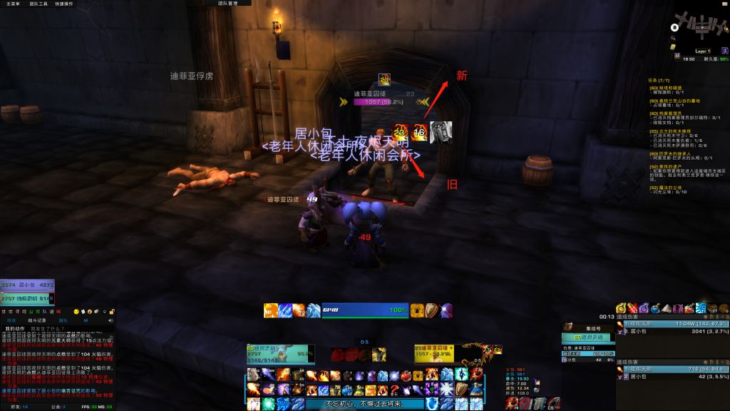 [PVE] [火法] [WA代码] 火法灼烧易伤(BUG修复)、点燃(被砍后持续时间修正)及燃烧(包含燃烧已用次数)WA监控分享 178