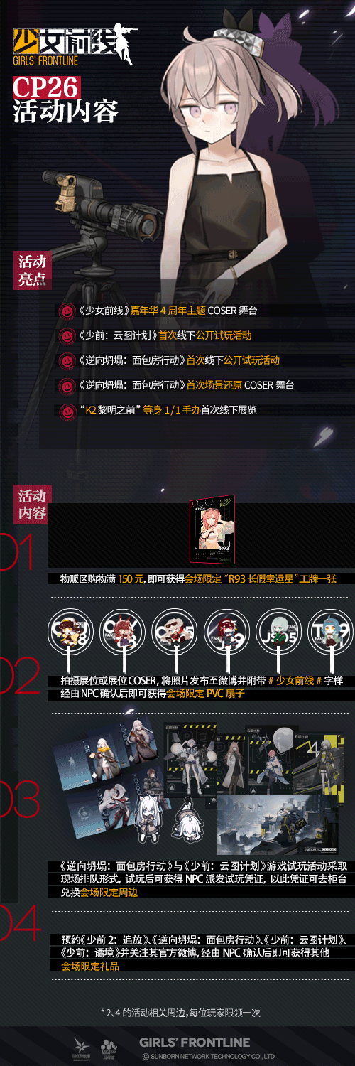 [微博拌匀]散爆CP26参展决定 NGA玩家社区