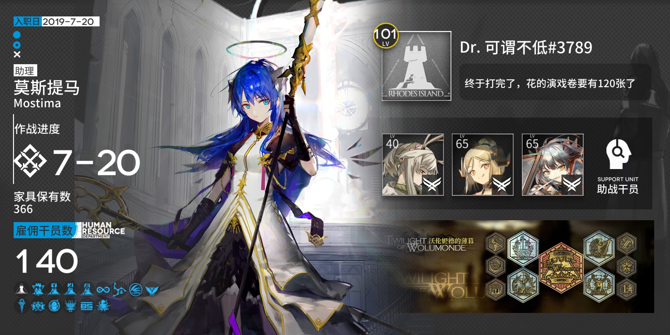 [限时任务]SideStory“沃伦姆德的薄暮”NGA版面活动 NGA玩家社区