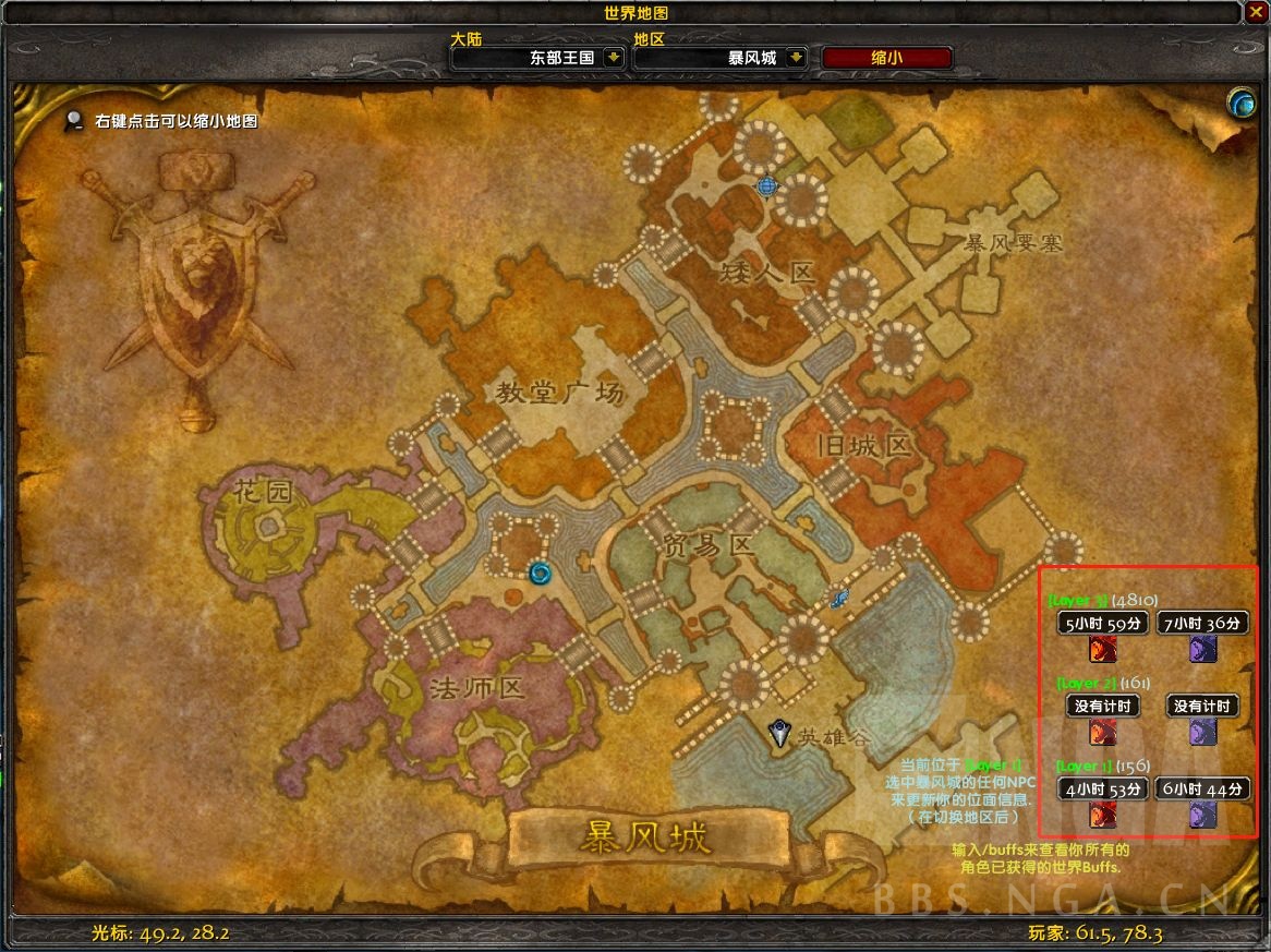 [汉化] NovaWorldBuffs世界Buff冷却计时共享插件(2月5日更新至1.88版本) NGA玩家社区