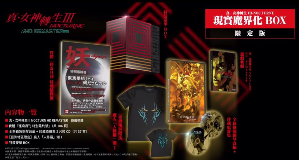 原PS2平台《真女神转生3 狂热版》高清化10月29日发售，支持中文登陆PS4/NS。真女神转生5于2021年登陆NS。 NGA玩家社区