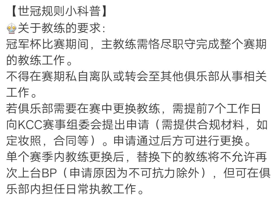 [DGC下课]AG临时换教练严重违反联盟规定 NGA玩家社区