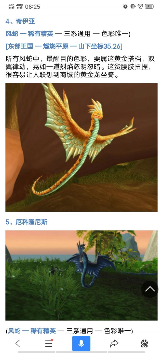 [翻译] 怀旧服LR宝宝模型一览(祝您抓到自己称心如意独一无二的BB) NGA玩家社区