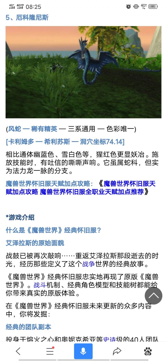 [翻译] 怀旧服LR宝宝模型一览(祝您抓到自己称心如意独一无二的BB) NGA玩家社区