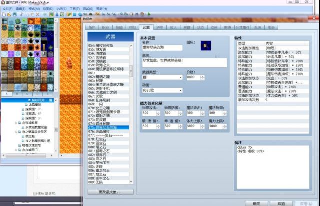 rpg编辑器应该怎么用? NGA玩家社区