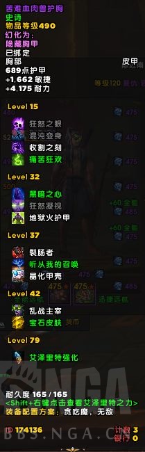 [PVE] [复仇TANK] [8.3] 简谈DHT全25+ 178