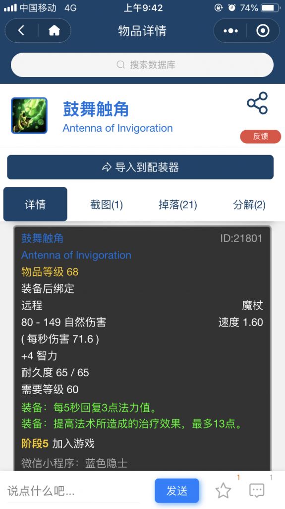 p5有自然伤魔杖吗 NGA玩家社区