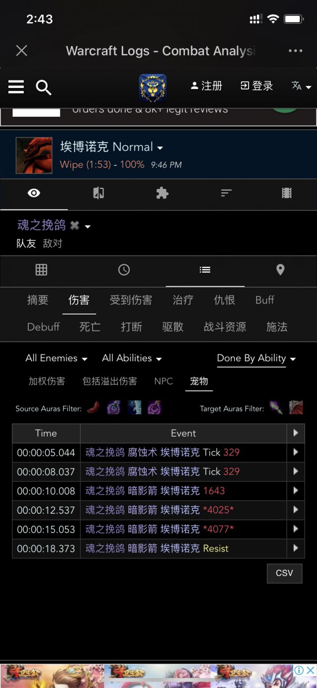 深夜无眠 关于bwl 老5 ot和仇恨插件 NGA玩家社区