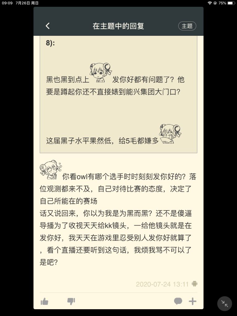 [建议感想]问题来了，kevster一场比赛要发多少你好 NGA玩家社区