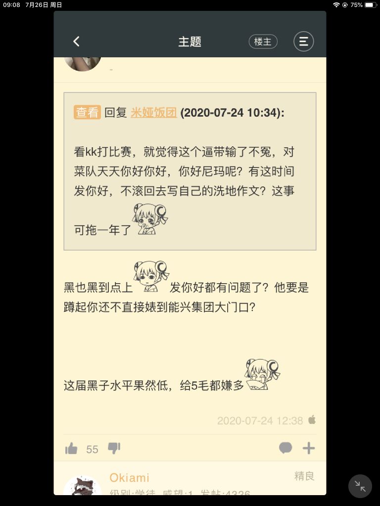 [建议感想]问题来了，kevster一场比赛要发多少你好 NGA玩家社区