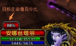 [小玩意儿]大脚目标信息MobHealth改，目标头像添加类似正式服的仇恨指示器 NGA玩家社区