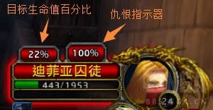 [小玩意儿]大脚目标信息MobHealth改，目标头像添加类似正式服的仇恨指示器 NGA玩家社区