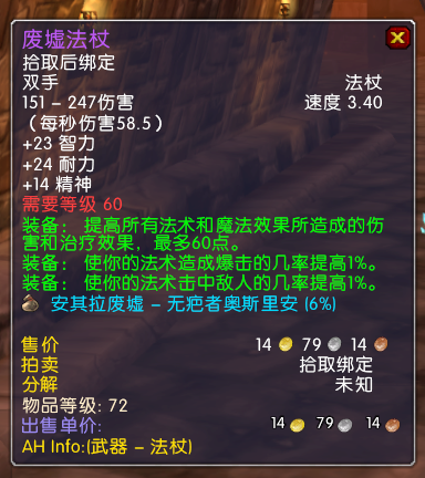 [杂谈] 废墟法杖，大概多少钱可以拿到？ NGA玩家社区