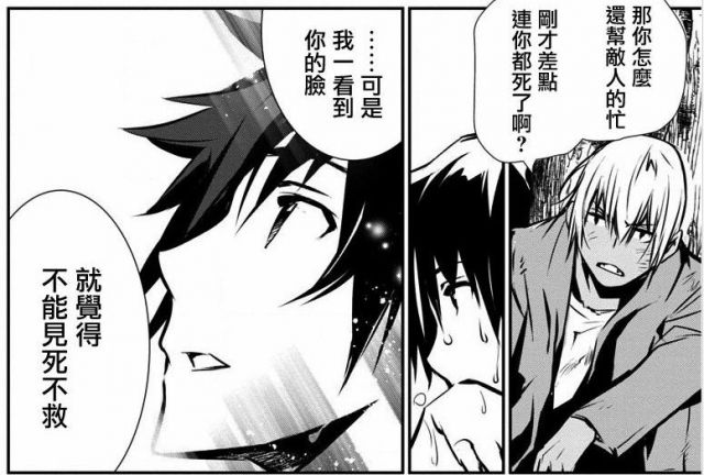 [剧透][漫画讨论]有被异世界ntr的黄毛和勇者虐到 178