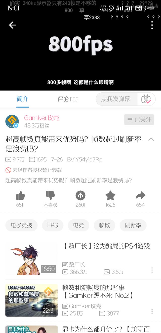 电竞选手真的能分辨800桢和600桢的区别吗？ NGA玩家社区