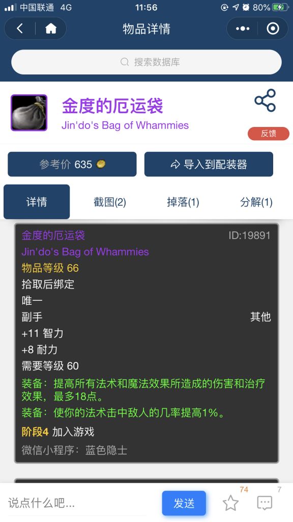 盗贼t0.5任务副手和厄运袋哪个好点 NGA玩家社区