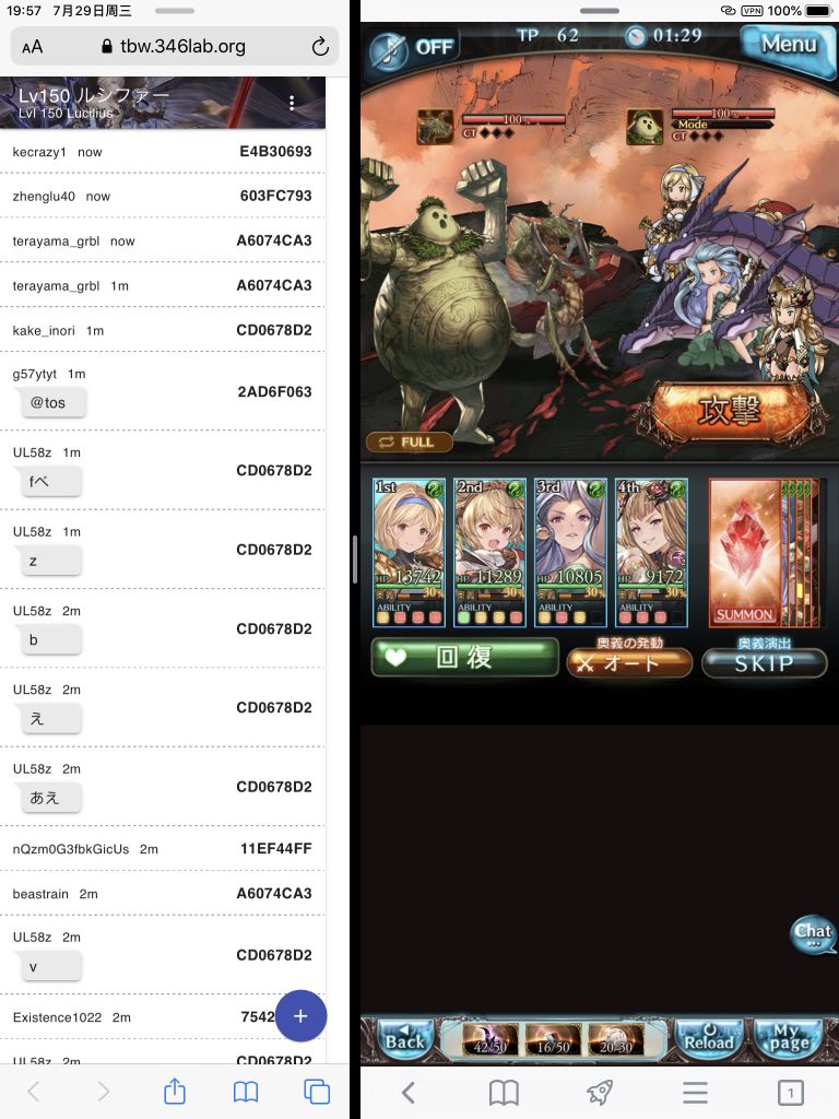 [提问求教] 萌新求问下在ipad上玩gbf的正确姿势 178