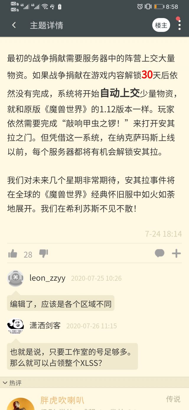 现在2500拿碧空是不是脑子被门夹了 NGA玩家社区