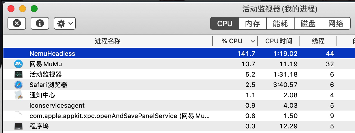 有人遇到了Mac用mumu模拟器迅速发烫的问题吗 NGA玩家社区