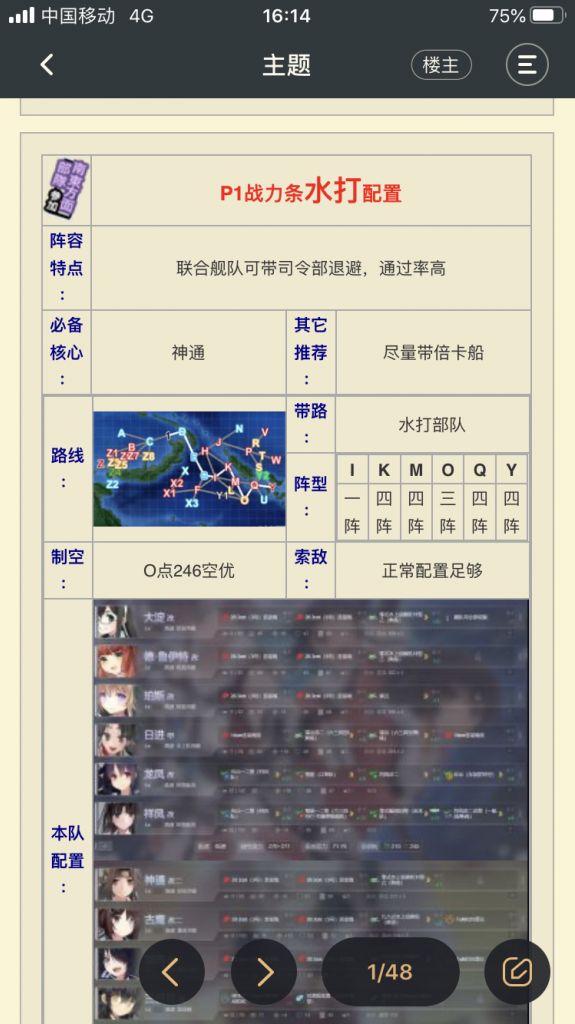 [舰colle] 人傻了 E5抄个作业硬是门神沟进不去BOSS NGA玩家社区