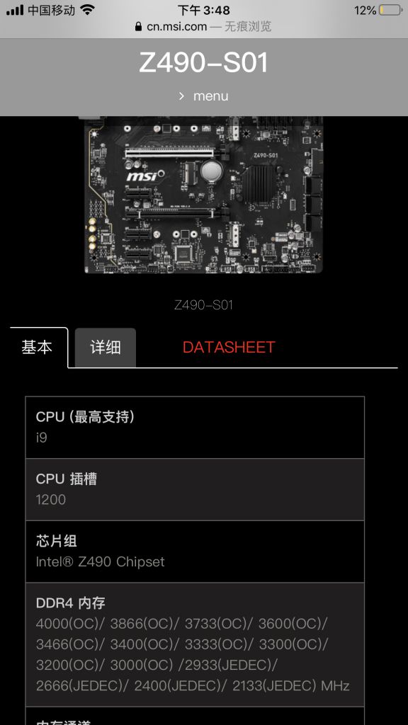 低端主板屠杀者微星s01终于出来了，900出头的中端配置定位z490主板你怕了吗 NGA玩家社区