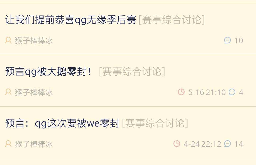 赶紧4:2带走qg吧 NGA玩家社区