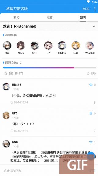 试着做了个格里芬匿名版app NGA玩家社区