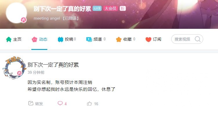[毕业相册]个人势vup冬月anna毕业 NGA玩家社区