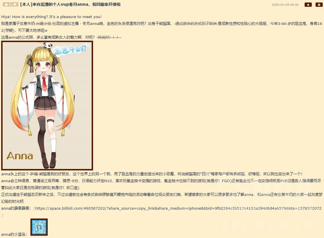 [毕业相册]个人势vup冬月anna毕业 NGA玩家社区