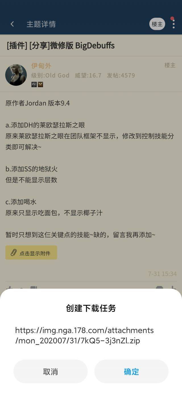 [插件] [分享]微修版 BigDebuffs NGA玩家社区