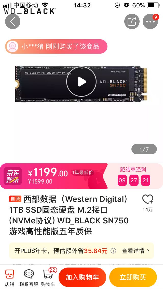 三星PM981A还是西数SN750,两者应该怎么选择？ NGA玩家社区