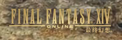 萌新拍照用～想求一些ff14图标的psd NGA玩家社区