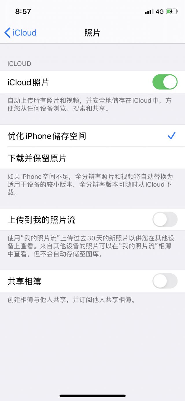 请问，我买了50个G的iCloud上传照片，为啥手机空间还是没减少。。 NGA玩家社区