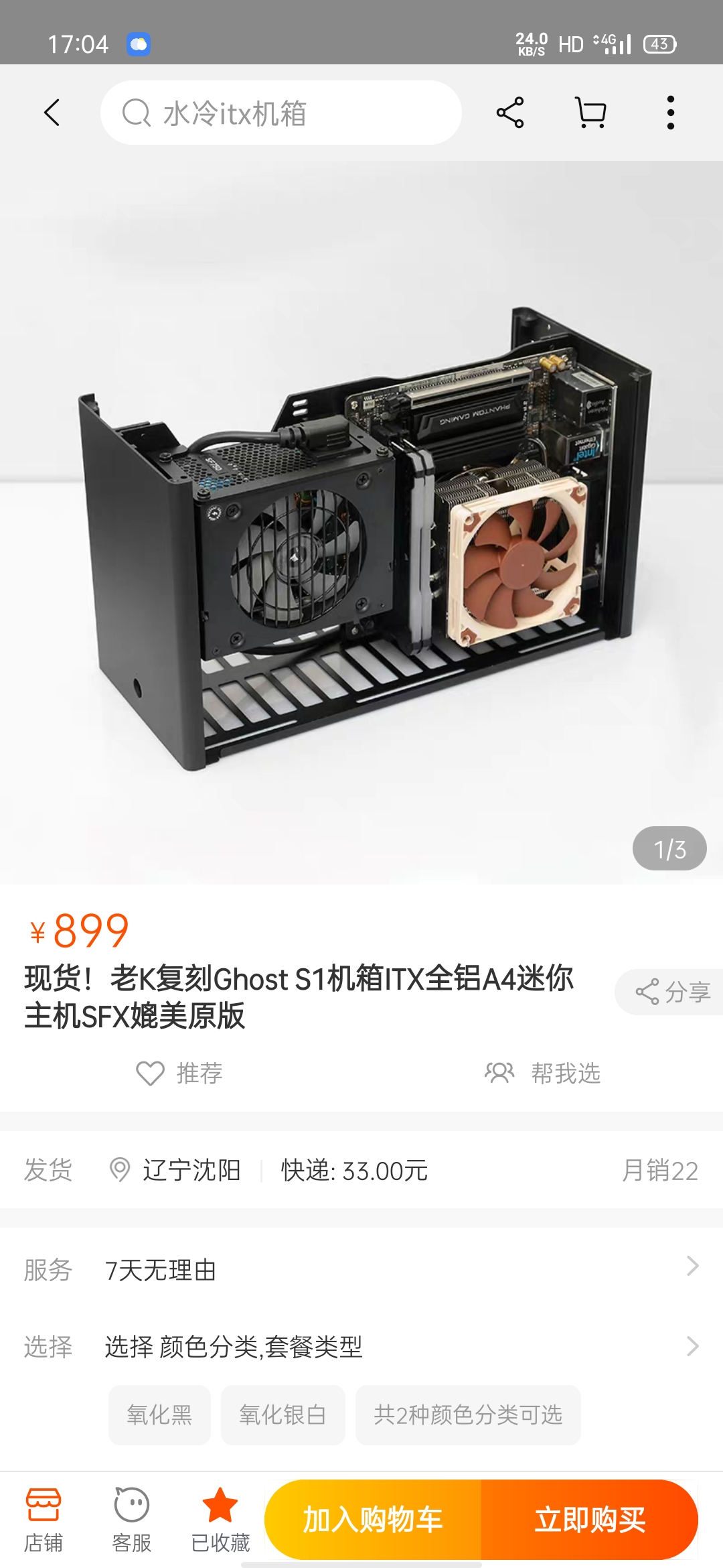 国内几家Ghost S1的复刻哪个做的最好的 NGA玩家社区
