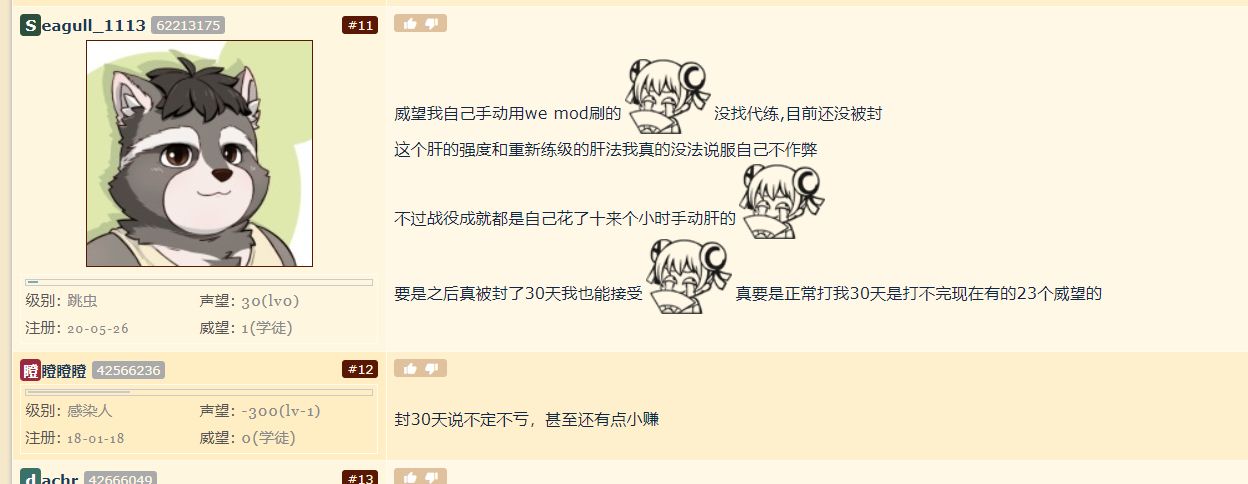 [求助] 禁止讨论各类外挂 修改器 作弊器 ，在本贴举报有奖 NGA玩家社区