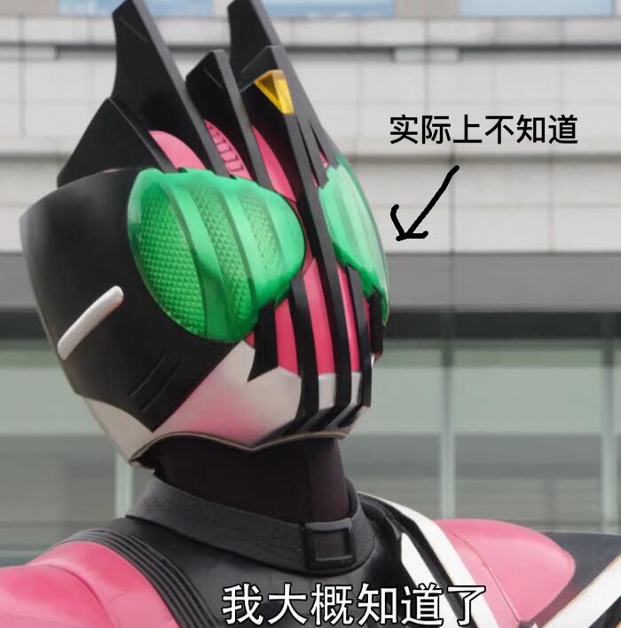 [安科创作] [沙雕氵] [伪联动] 门矢士似乎在挑战明日方舟的样子 NGA玩家社区