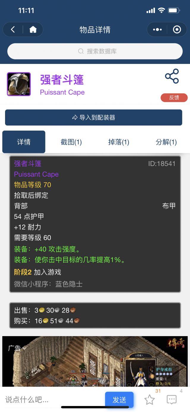 P5盗贼BIS披风选择这俩哪一件 NGA玩家社区