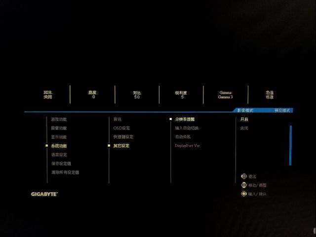 [NGA实验室]友达新屏，技嘉G27Q显示器测评 NGA玩家社区