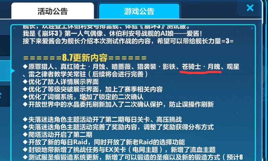 [YYGQ动物园]v4.2.2测试服播报 NGA玩家社区