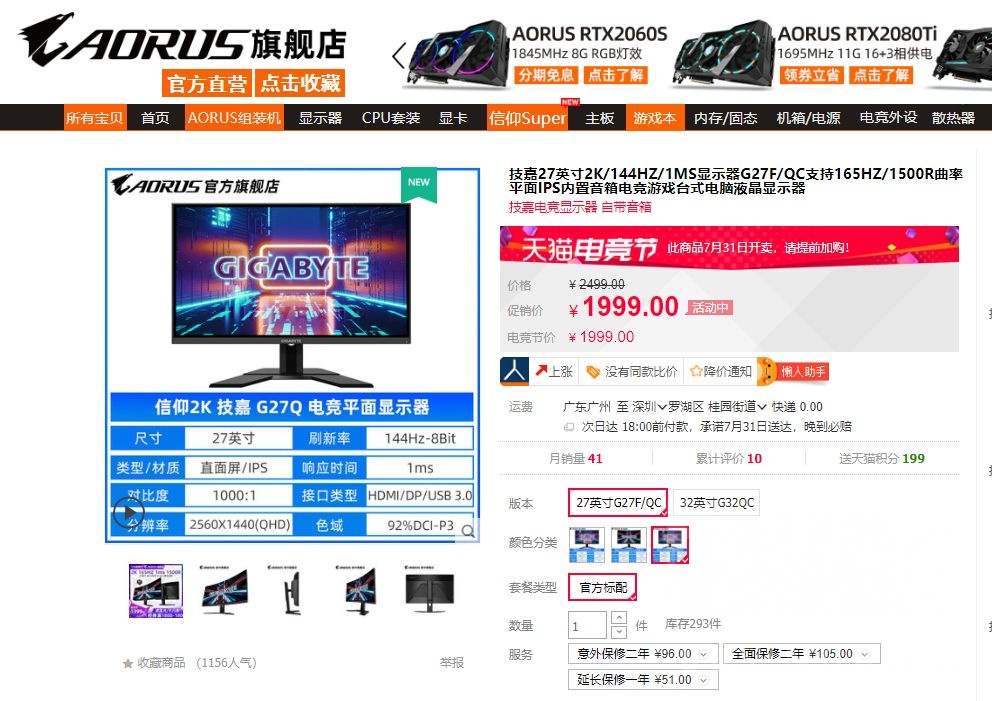 [作业贴] 你康康这小金刚他行不行，技嘉G27Q新品评测 NGA玩家社区