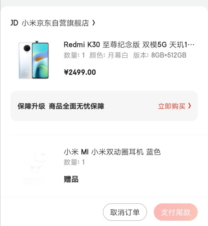 [换手机相关] 各位老哥 k30 ultra出来 k30p还能降价不 NGA玩家社区