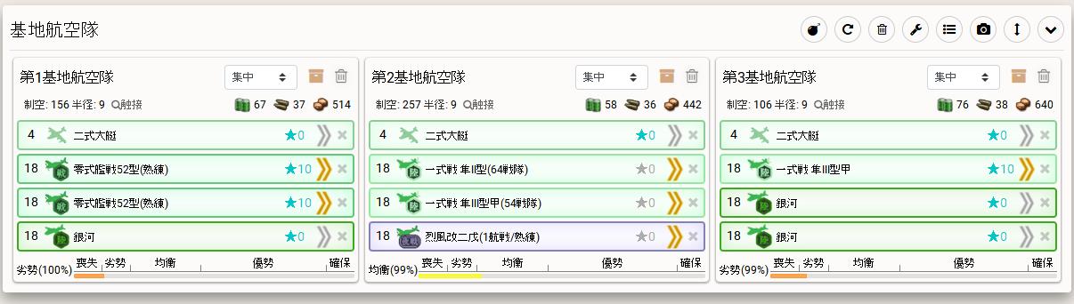 罚站流的核心因素与低制空出门强化开幕的新思路，P3斩杀出门一队只需要313制空，P2 400左右 NGA玩家社区