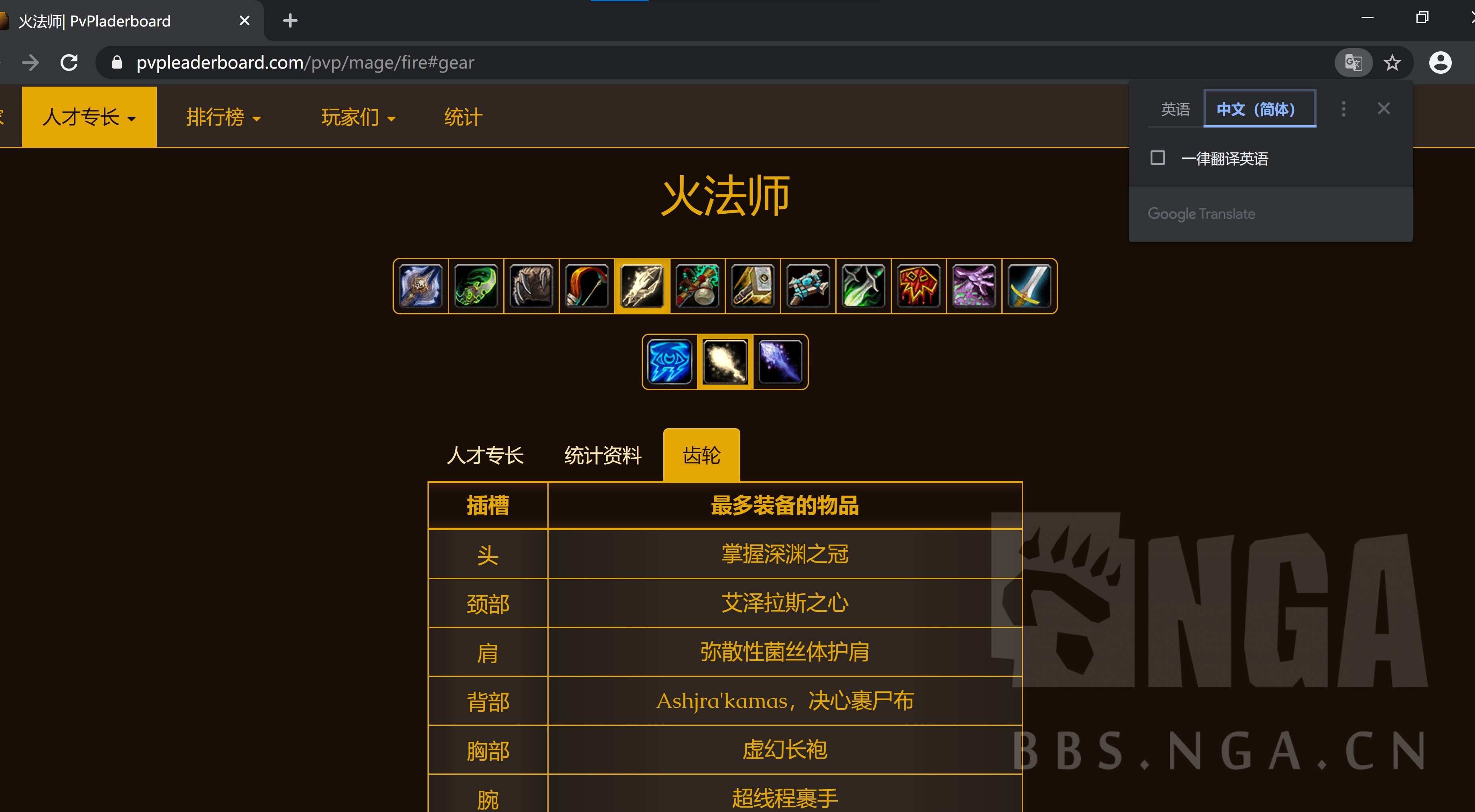 现在pvp怎么配装 NGA玩家社区