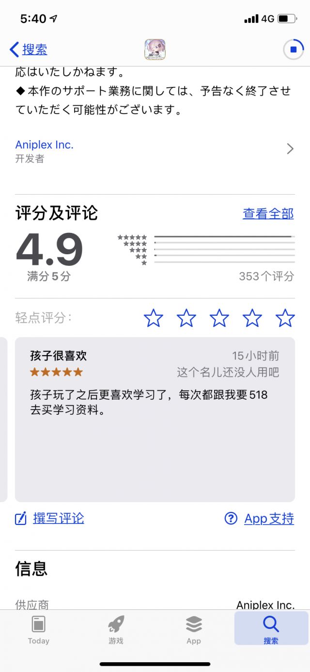 请教一下fgo音游，iOS也可以下载了！ NGA玩家社区