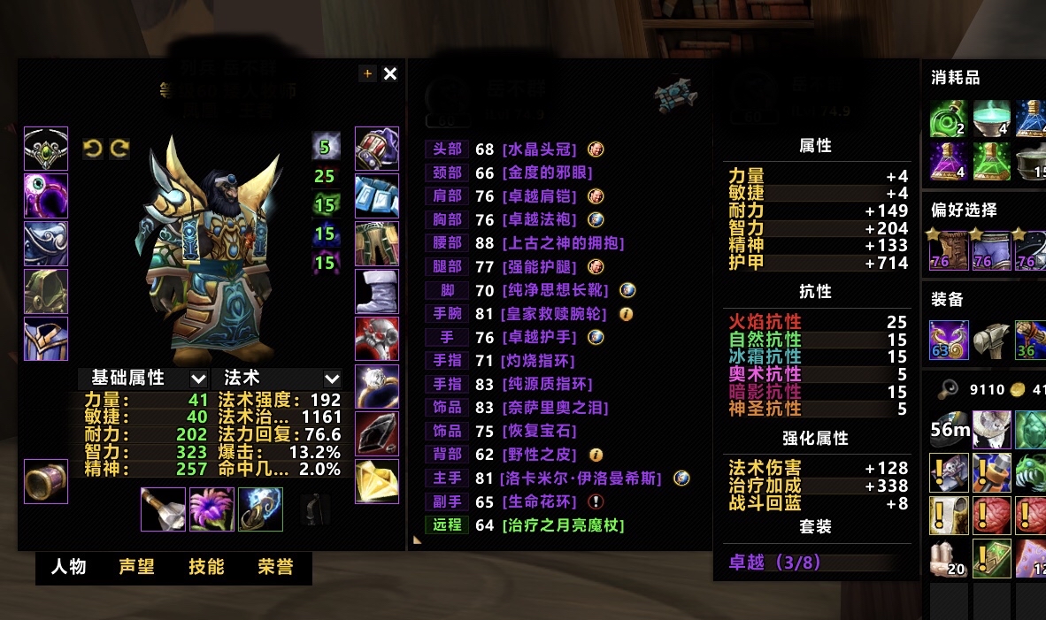 散件牧师taq怎么配装 NGA玩家社区