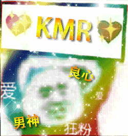 [kmr真爱楼]这里是著名游戏制作人木村唯人的真爱楼，喜欢kmr的天天来顶 NGA玩家社区